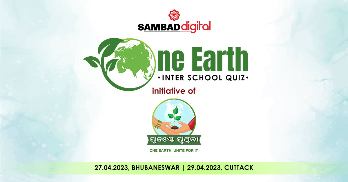 Sambad Digital | One Earth Inter School Quiz